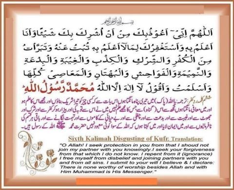 6 Kalima in English - 6 Kalima in Urdu - Learn Six Kalmas of Islam